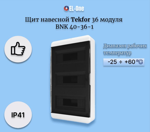 Щит навесной Tekfor BNK 40-36-1 36 модулей прозрачная черная дверца IP41 купить на OZON по ...