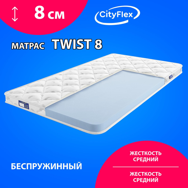 Матрас CityFlex Twist420030000, Беспружинный, 90 - купить по выгодной ...