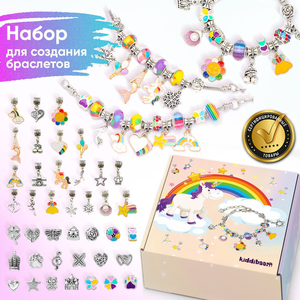 Набор для создания украшений для девочек "Радуга" Kidditoy - купить с ...
