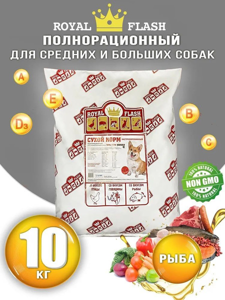Сухой корм Royal Flash полнорационный для средних и больших собак рыба ...