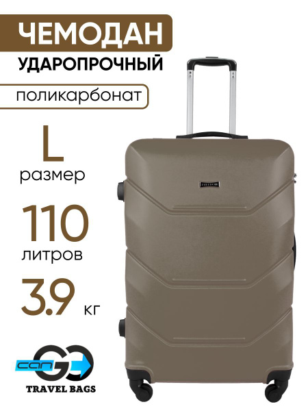 Чемодан Cango, Пластик, 75 см, 110 л - купить с доставкой по выгодным ценам в интернет-магазине ...