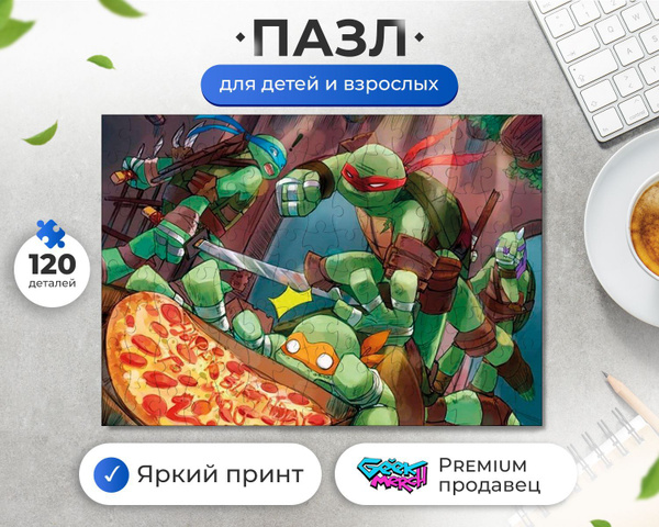Пазл Черепашки Ниндзя Пицца - купить с доставкой по выгодным ценам в ...