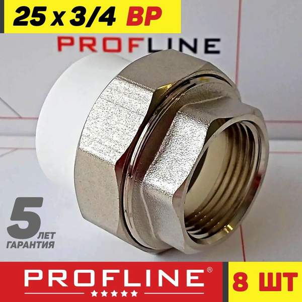 Американка 3/4 комбинированная 25*3/4 внутренняя резьба ВР - PROFLINE - полипропиленовая ...