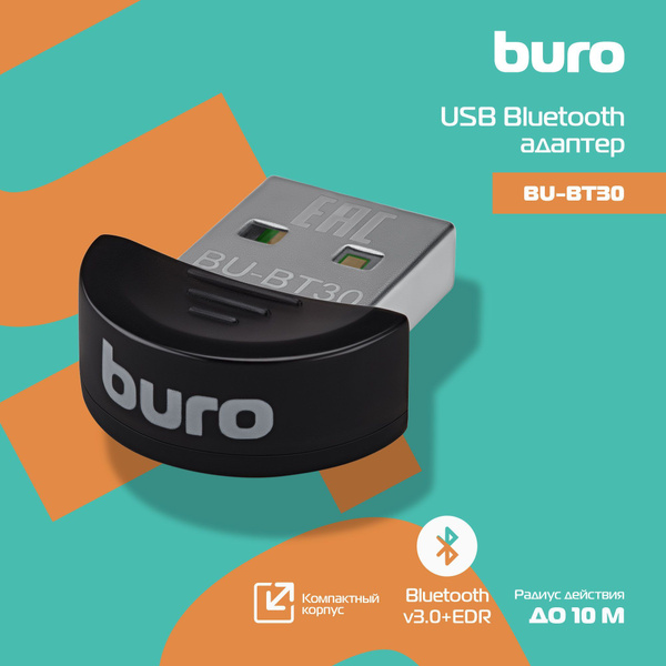 Bluetooth-адаптер Buro BU-BT30 Bluetooth 3,0 - купить по низким ценам в интернет-магазине OZON ...