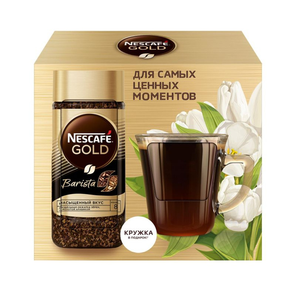 After Eight Кофе Nescafe Gold Barista растворимый, 85 грамм (набор с ...
