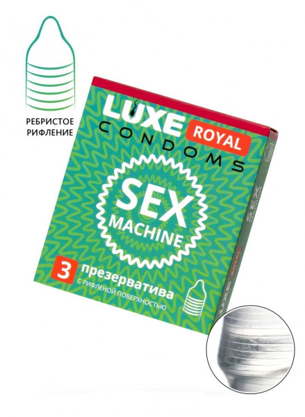 Презервативы ребристые Royal Sex Machine 3 шт купить с доставкой по