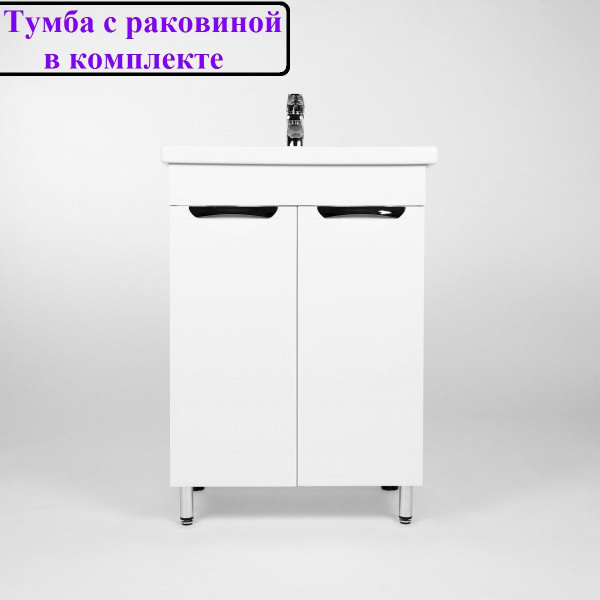 Тумба с раковиной 60 / тумба для ванной Жасмин 60, умывальник в ...