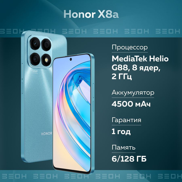 Смартфон Honor X8a 6/128 ГБ - купить по выгодной цене в интернет ...
