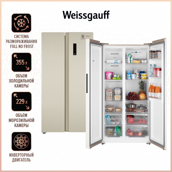 Характеристики Weissgauff Холодильник Side by Side двухдверный WSBS 600 ...