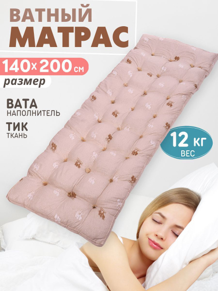 Матрас PAKITEX VATATIK200, Беспружинный, 140 - купить по выгодной цене ...