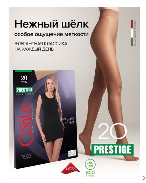 Колготки Conte, 20 den - купить с доставкой по выгодным ценам в интернет-магазине OZON (1262930475)