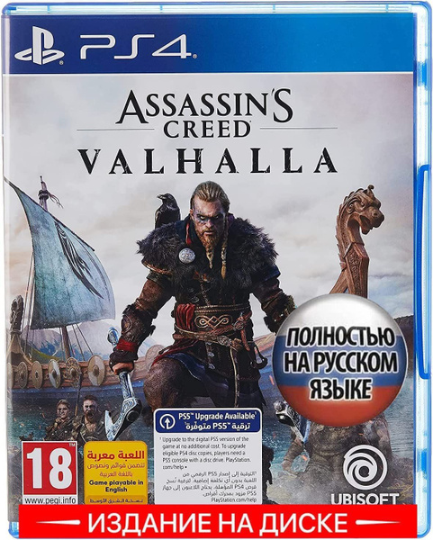 Игра Assassins Creed Valhalla Playstation 4 Русская версия купить