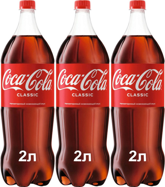 Газированный напиток Coca-Cola, комплект: 3 упаковки по 2 л - купить с ...