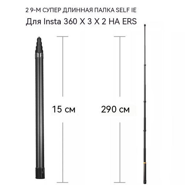 290-сантиметровый невидимый удлиненный селфи-палка GoPro из углеродного ...