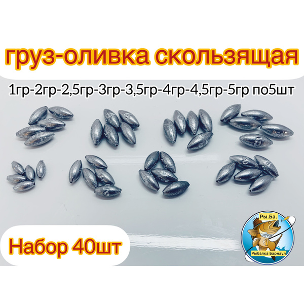 Груз оливка скользящая. купить на OZON по низкой цене (907550480)