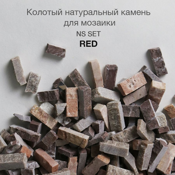 Колотый натуральный камень NS-Set-Red, 600 гр - купить с доставкой по ...