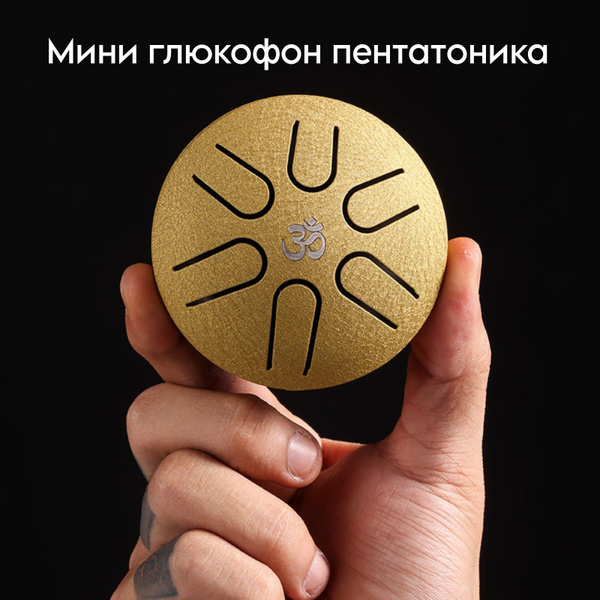 Глюкофон мини 6 нот пентатоника - купить с доставкой по выгодным ценам ...
