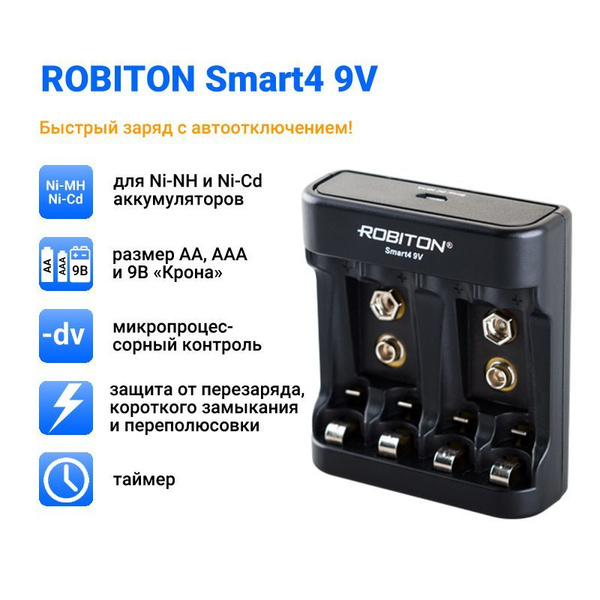 Зарядное устройство для аккумуляторных батареек Robiton, 1.2 В, 8.4 В В ...