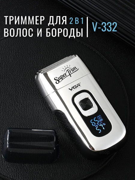 Купить триммер VGR Триммер по низкой цене: отзывы, фото, характеристики ...