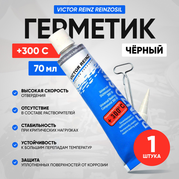 Герметик автомобильный, Victor Reinz Reinzosil, +300 C, 70 ml - купить по выгодной цене в ...