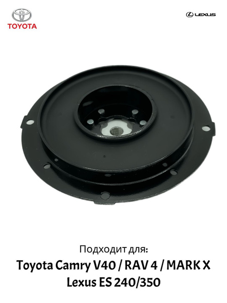 Прижимная пластина муфты компрессора кондиционера Toyota Camry V40 ...