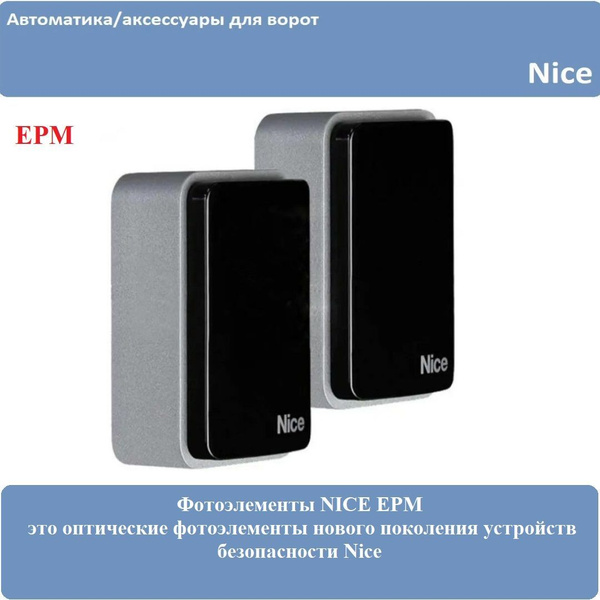 Фотоэлементы для безопасности ворот Nice EPM - купить с доставкой по выгодным ценам в интернет ...
