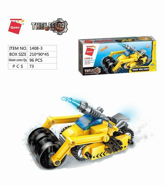 Конструктор Грейдер Гром Qman 1408-3 - купить с доставкой по выгодным ценам в интернет-магазине ...