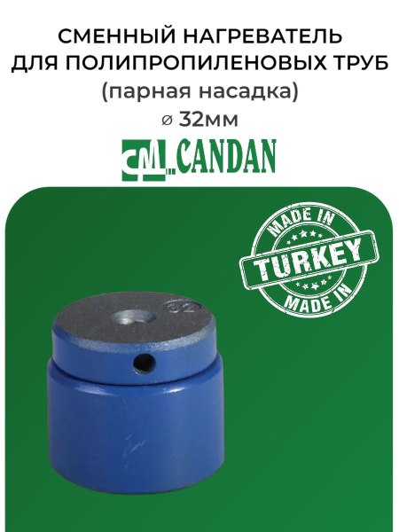 Сменный нагреватель для полипропиленовых труб 32мм CANDAN / Парная ...
