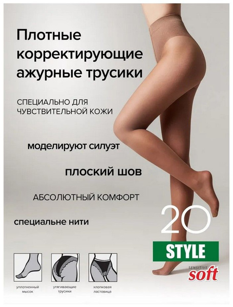 Колготки Conte Conte, 20 ден купить на OZON по низкой цене (1262929628)