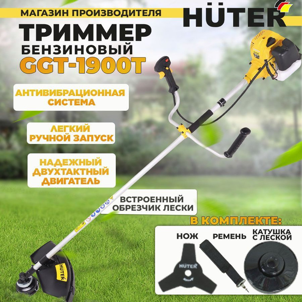 Бензиновый триммер GGT-1900T Huter (1900Вт, 52см3), - купить по выгодной цене в интернет ...