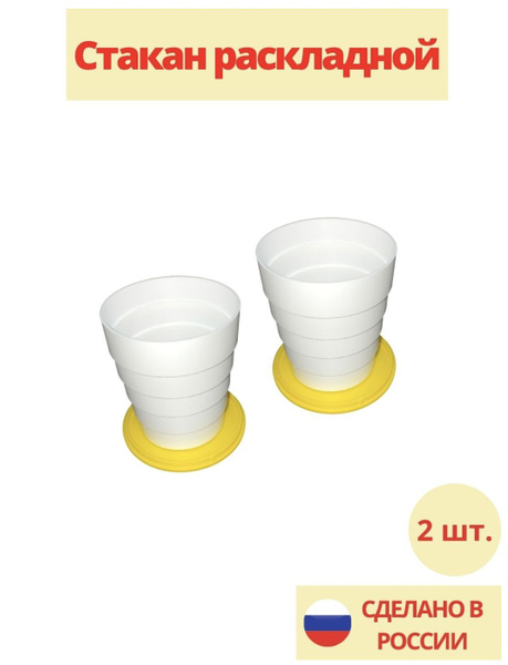 Стакан Libra-Plast, 140 мл купить c доставкой на OZON по низкой цене (916555191)