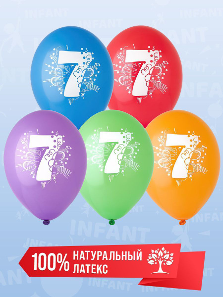 Набор воздушные шары на день рождения мальчика / девочки / 7 лет ...