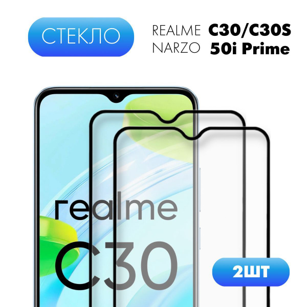 Комплект 2 в 1: Защитное стекло (2 шт) на Realme C30 C30s/ Narzo 50i ...