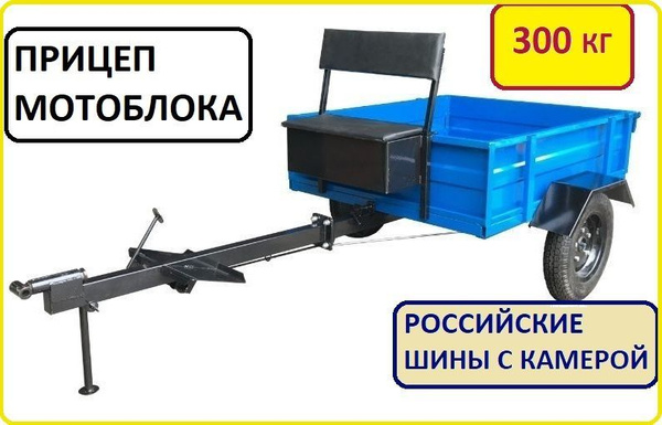Комплектующее для мотоблока Телега ТПМ 1-121 "МИНИ" САМОСВАЛЬНАЯ на 300 ...