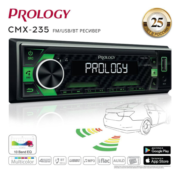 Автомагнитола PROLOGY CMX-235 FM/USB ресивер с Bluetooth и парковочной ...
