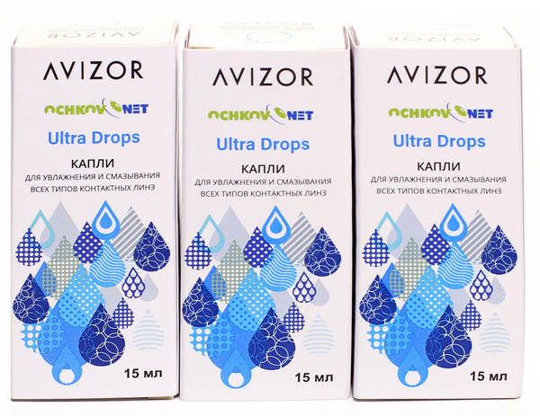 Капли увлажняющие Ultra Drops, Avizor Comfort Drops) комплект 15 мл * 3 ...