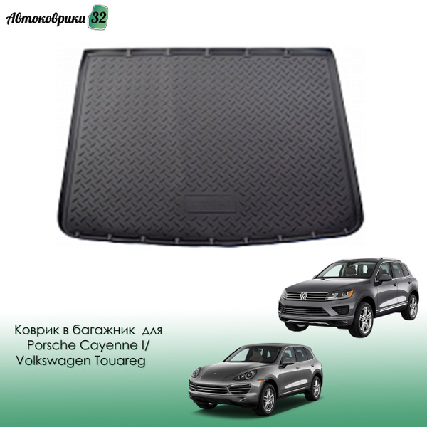 Коврик в багажник для Porsche Cayenne I / Volkswagen Touareg I 2002 ...