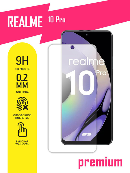 Защитное стекло для Realme 10 Pro, Реалми 10 Про на экран, гибридное ...