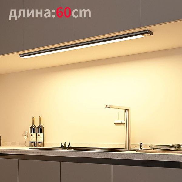 Купить Светодиодный светильник с датчиком движения 60 см, LED лампа ...