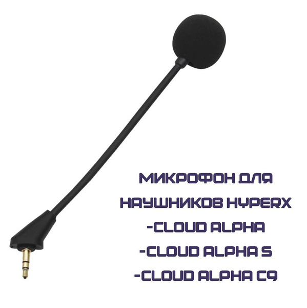 Микрофон для гарнитур микрофон_hyperx_cloud_3131313132447676- - купить ...