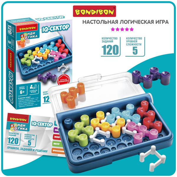Головоломка Bondibon конструктор 3D пазл БондиЛогика IQ СЕКТОР настольная логическая игра в ...