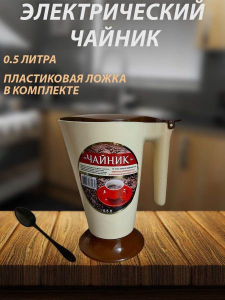 Электрический чайник chainik_dor, коричневый купить на OZON по низкой ...