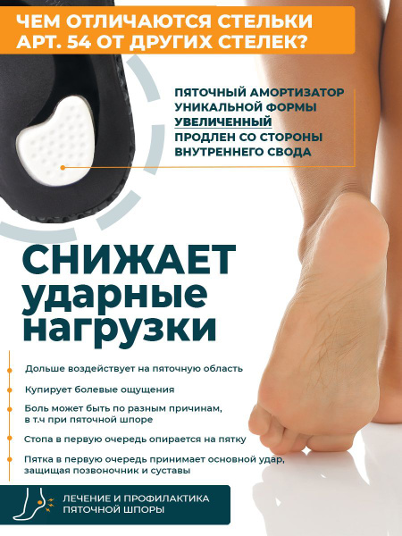 Стельки ортопедические для обуви мужские, женские, каркасные, при ...