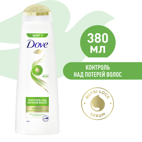 DOVE Hair Therapy шампунь контроль над потерей волос для ослабленных ...