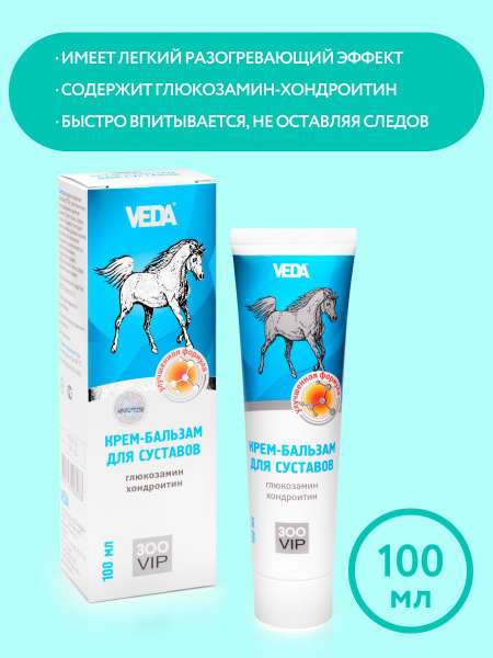 Крем-бальзам для суставов глюкозамин-хондроитин ЗооVIP, VEDA, 100мл ...