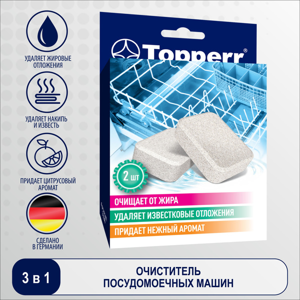 Таблетки для посудомоечных машин Topperr 3324 - купить с доставкой по ...