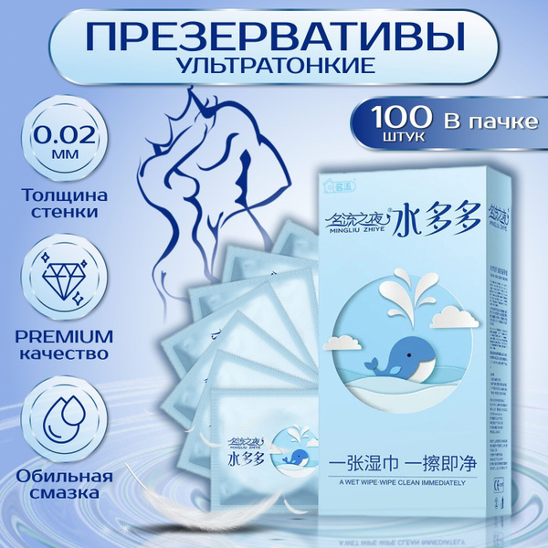 Характеристики Презервативы ультратонкие 100 штук, обильная премиум ...