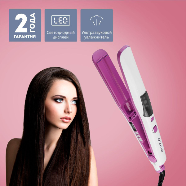 Утюжок для волос GALAXY GL4516 купить на OZON по низкой цене (227783311)