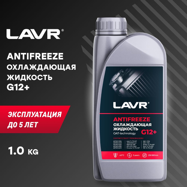 Антифриз LAVR lavhim4 купить по выгодной цене в интернет-магазине OZON ...