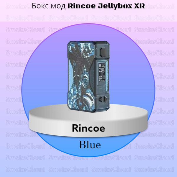 Бокс мод Rincoe Jellybox XR Mod, 228 Вт, Blue, 1 шт., без жидкости ...